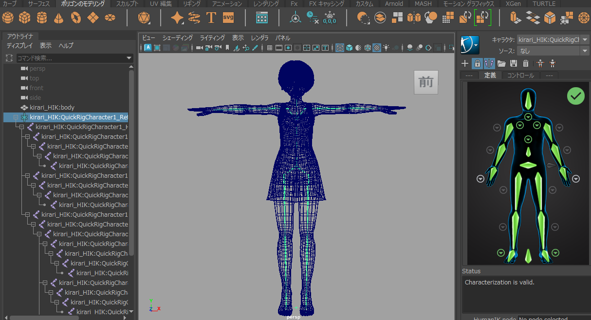 【Maya】HumanIK #5 オリジナルキャラをUnrealEngineで操作する | AICG Seminar | aimed at students beginning their ...