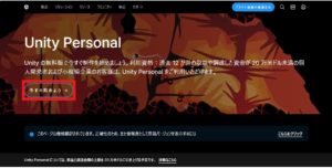 【Unity】WindowsPCへのUnity Personal導入方法【2024年10月版】 | AICG Seminar | For ...