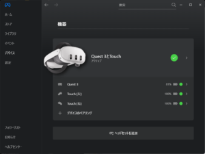 【MQDH】Meta Quest Developer Hubのインストールと.apkファイルの実行【VR】 | AICG Seminar ...