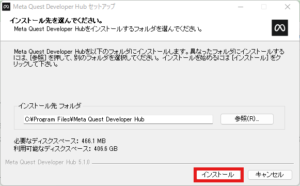 【MQDH】Meta Quest Developer Hubのインストールと.apkファイルの実行【VR】 | AICG Seminar ...
