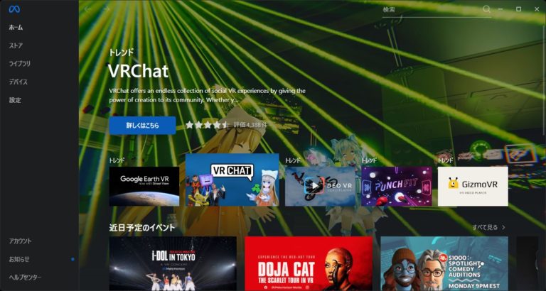 【MQDH】Meta Quest Developer Hubのインストールと.apkファイルの実行【VR】 | AICG Seminar ...